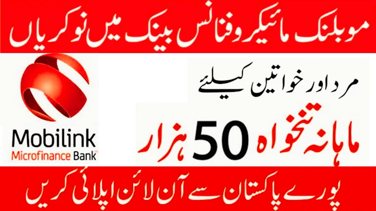 Mobilink Microfinance Bank Jobs 2023- New Banks Jobs and career ...