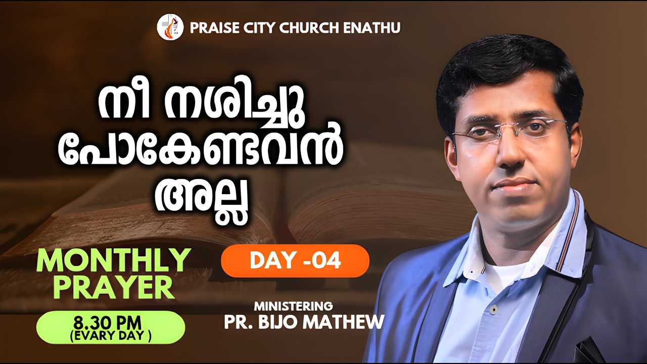Monthly Prayer l Pastor. Bijo Mathew l Praise City Church l Day-04 l 23 ...