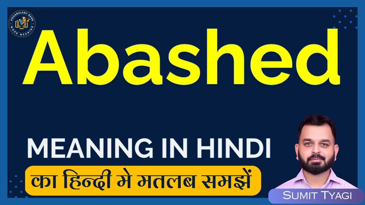 Abashed meaning in Hindi | Abashed english to hindi | Abashed ka matlab ...