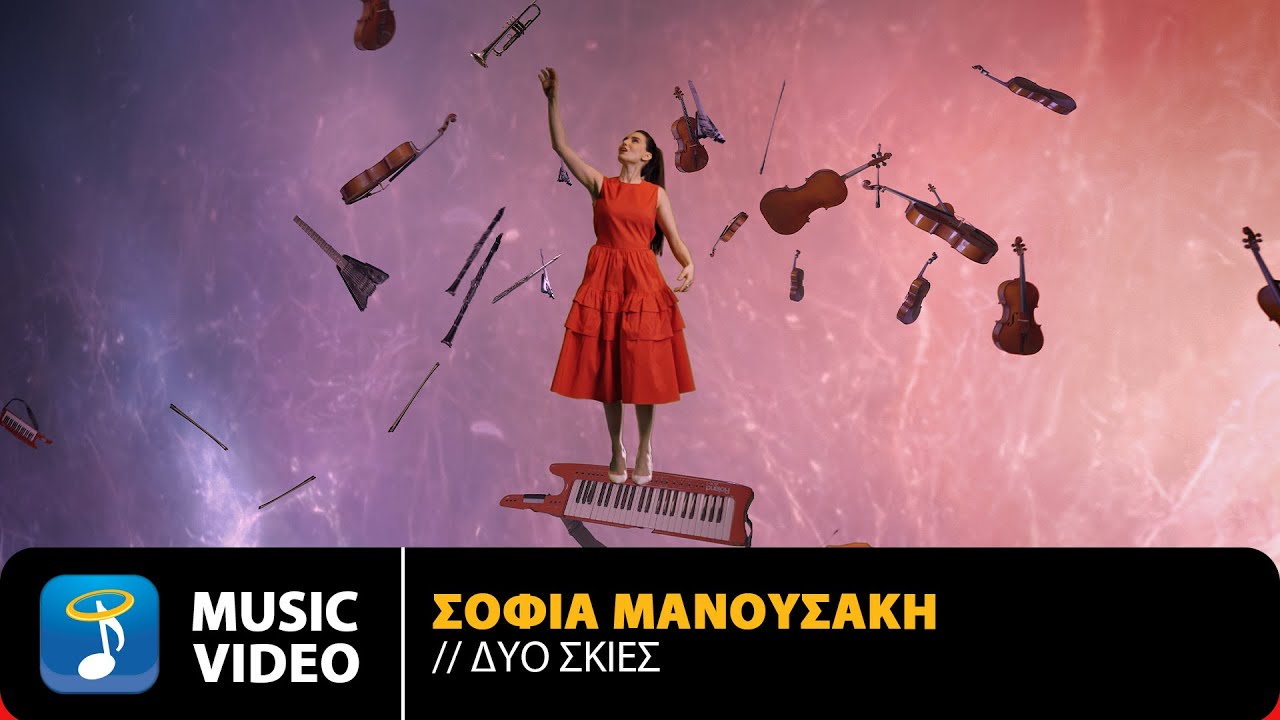 Σοφία Μανουσάκη – Δυο Σκιές | Official Music Video (4K) - YouTube