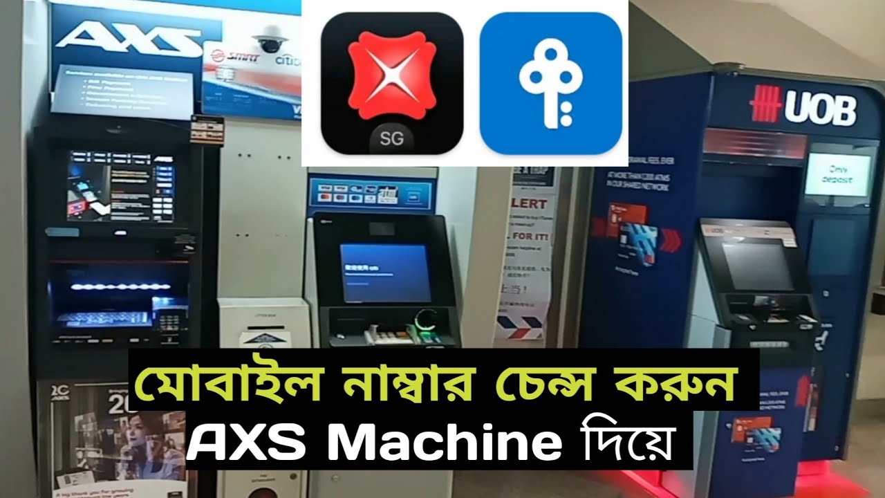 মোবাইল নাম্বার চেন্স করুন AXS Machine দিয়ে। How to change posb bank ...