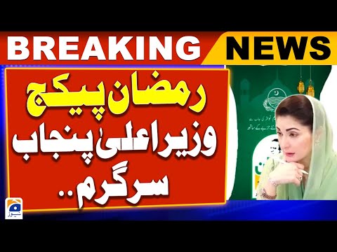 Ramzan Package - CM Punjab Maryam Nawaz | Geo News