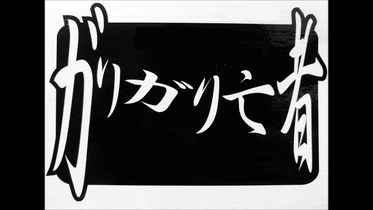 90's Japanese Hip Hop 87 - YouTube