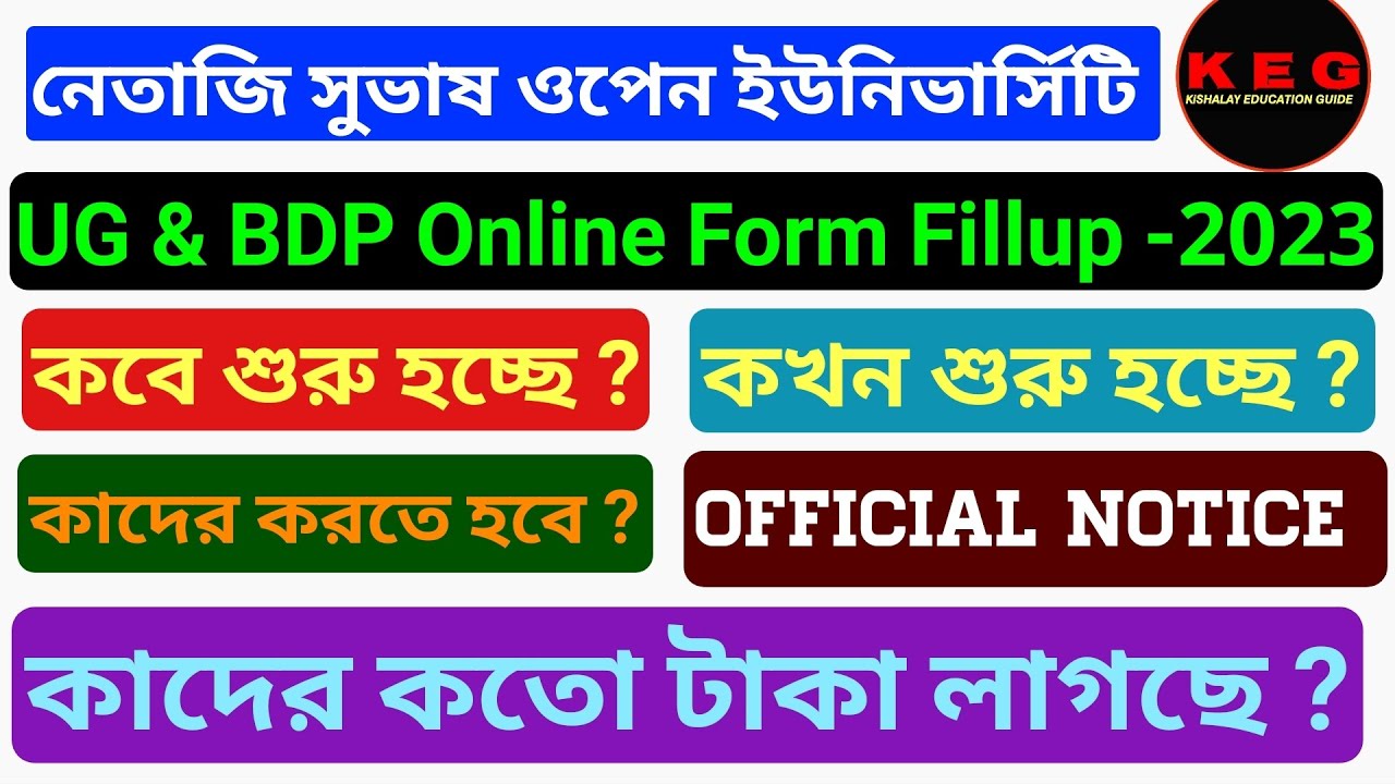 UG & BDP Form Fillup-2023 // Online Assignment & Offline Exam #কিশলয় ...