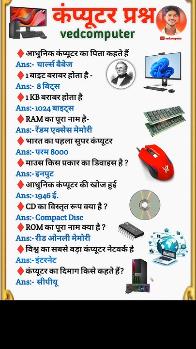 computer science gk questions 🤯|| computer science mcq || #computergk #vedcomputer #gk #shorts # ...