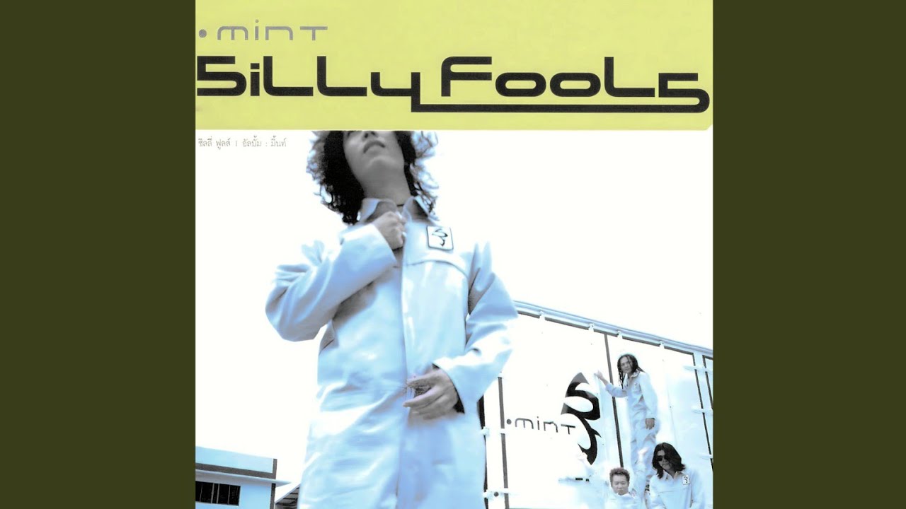 คิดถึง - Silly Fools [INSTRUMENTAL] - YouTube