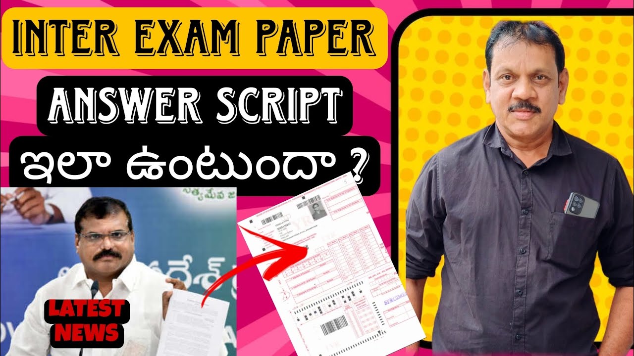 Ap Inter | Ap Inter latest news | inter paper - YouTube