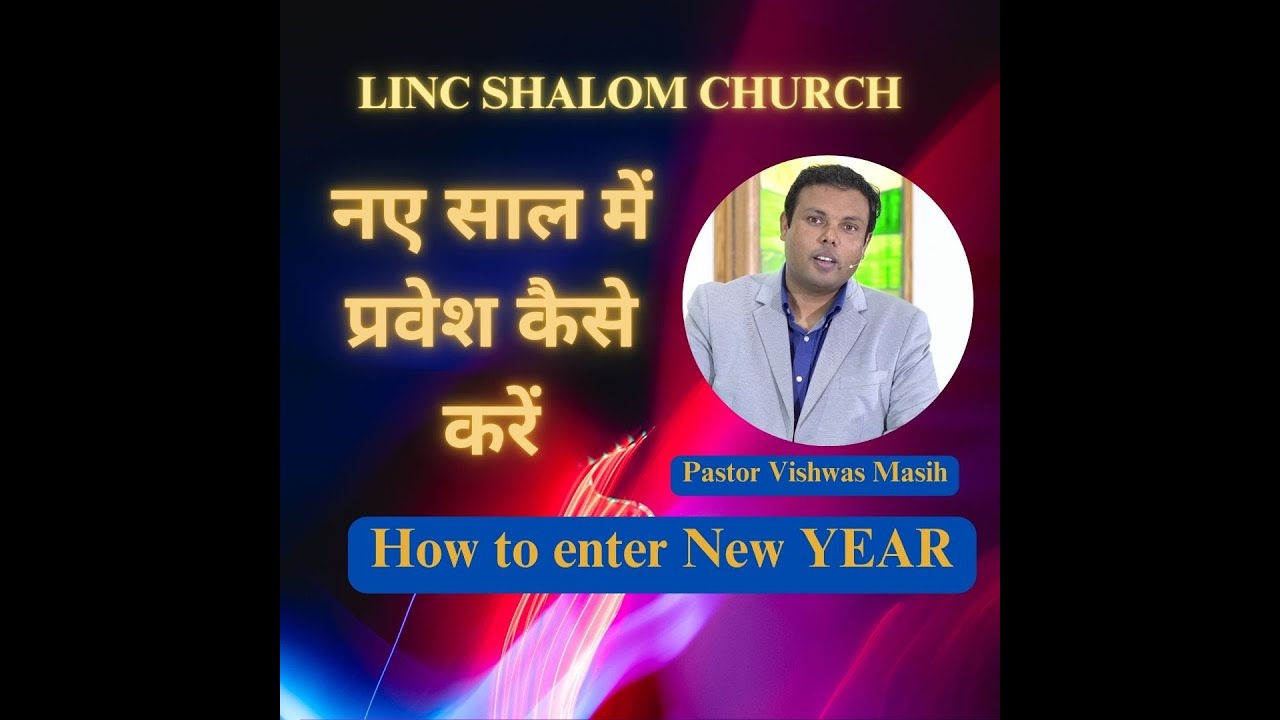 How to Enter New Year - YouTube