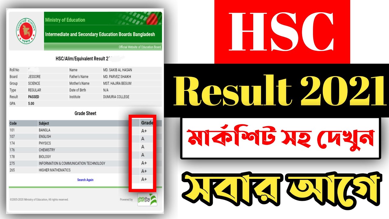 HSC Result 2021-মার্কশিট সহ দেখুন সবার আগে | How to get hsc result 2021 ...