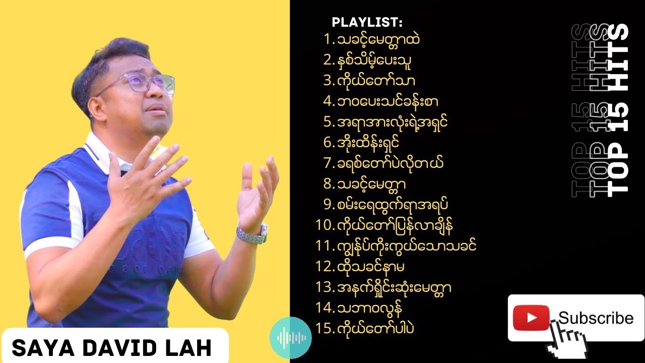 Saya David Lah song collection | top 15 playlists - YouTube