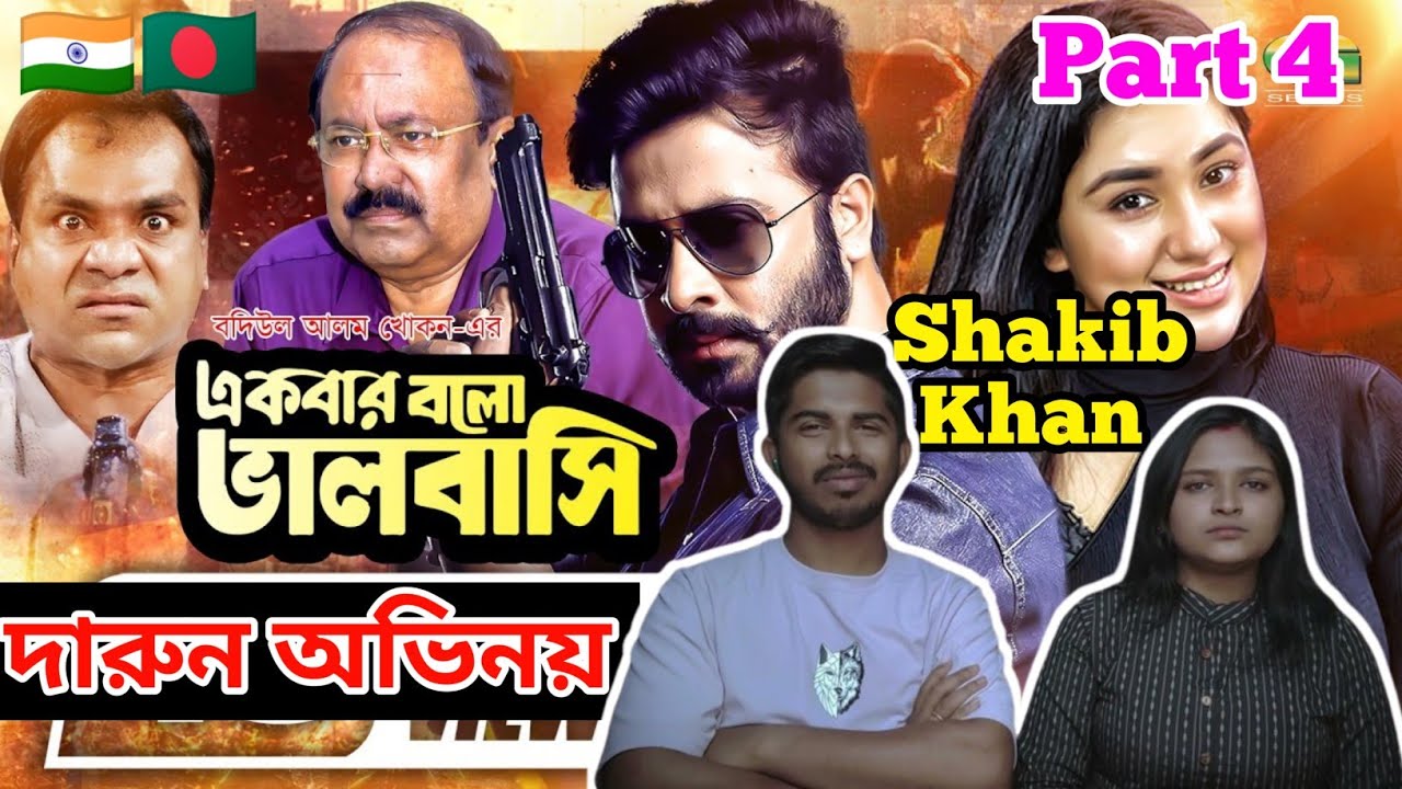 Indian Reaction On | Ekbar Bolo Bhalobashi Movie | clip 4 | Shakib Khan ...