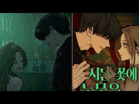 Tears on a withered flower chapter 113 Explained in Hindi #manhwa #manhuarecap