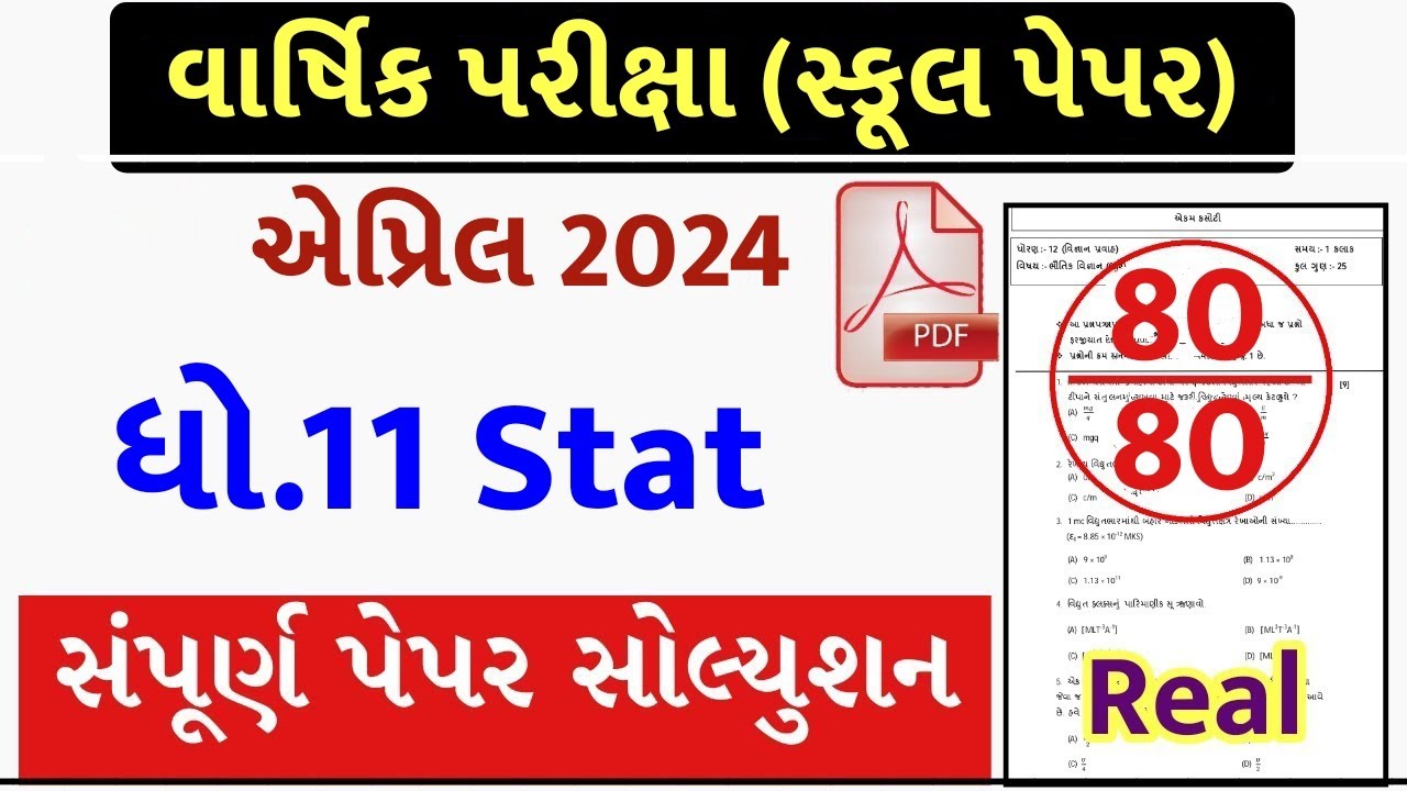 Std 11 stat paper solution 2024 80 marks, stat paper solution 2024 std ...