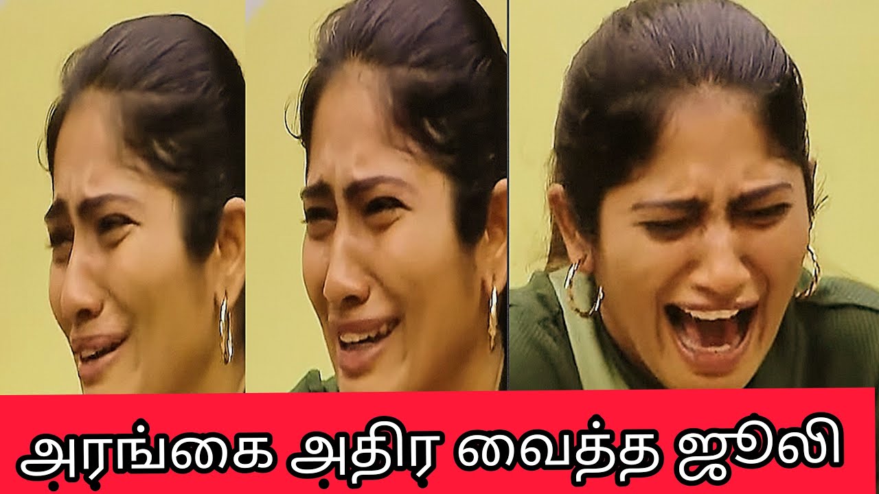 அரங்கை அதிர வைத்த ஜூலி Julie BB Ultimate Review - YouTube