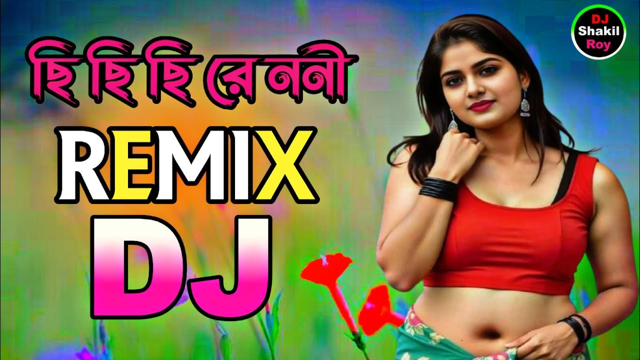 Chi Chi Chi Re Nani - Dj RemiX | TikTok | Trance Remix | Dj Gan | ছি ছি ...