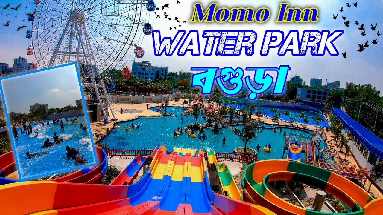 Momo Inn Water Park 2023 | উত্তরবঙ্গের প্রথম ওয়াটার পার্ক | কক্সবাজার ...