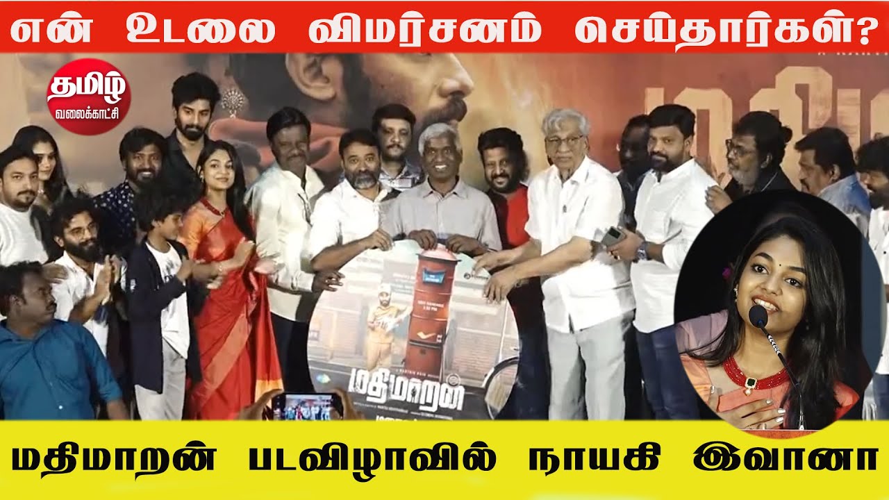 Mathimaaran Movie Trailer & Audio Launch - YouTube