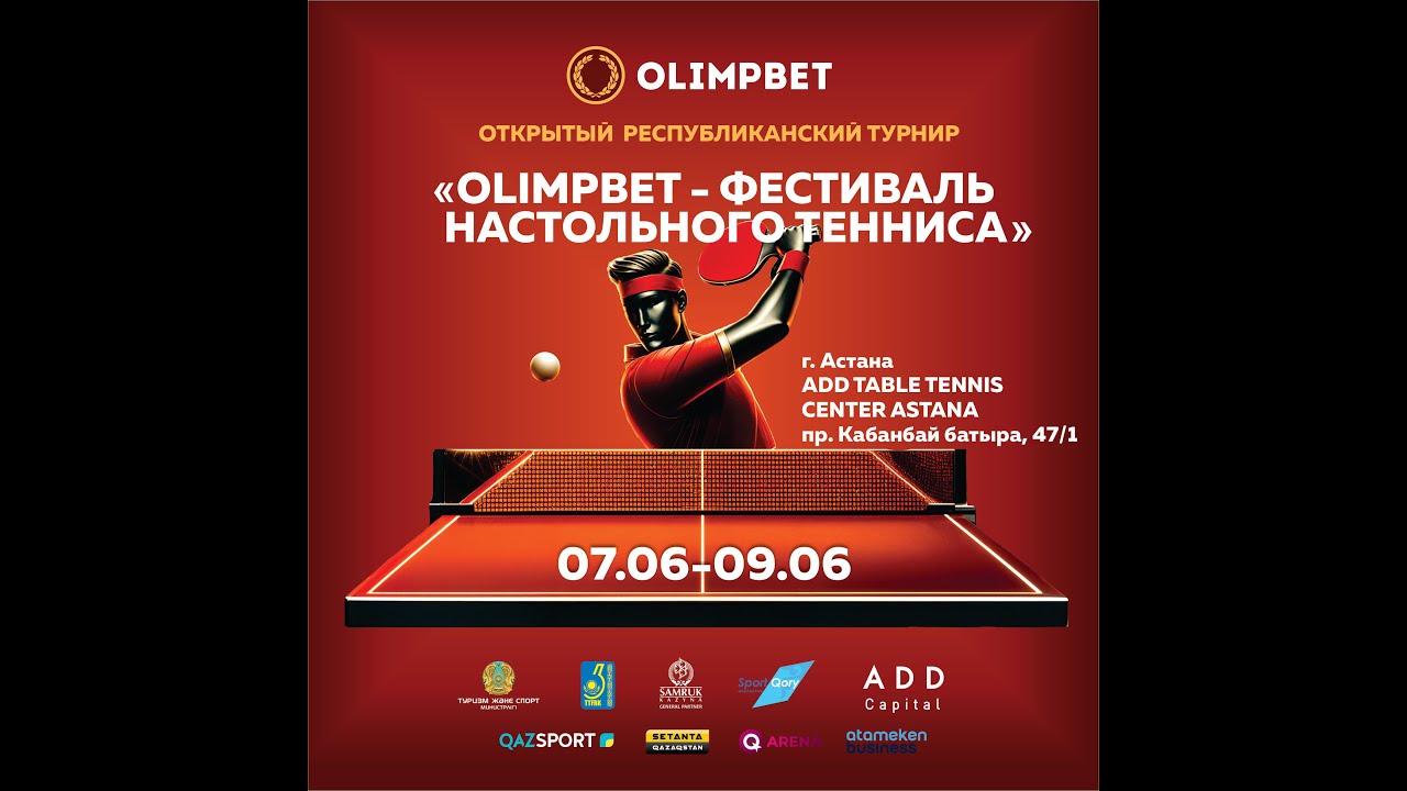 Olimpbet - Фестиваль настольного тенниса. День 2. - YouTube