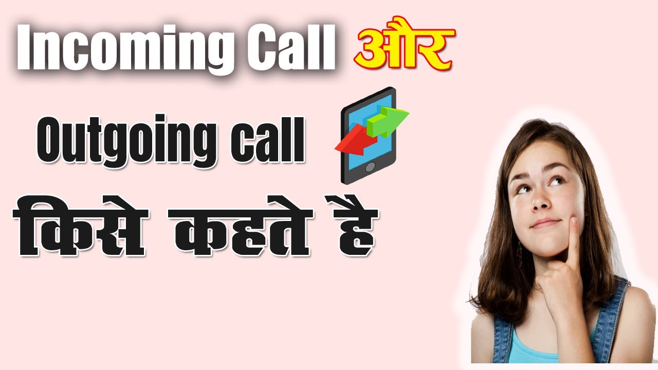 Outgoing Ka Matlab Kya Hota Hai | Outgoing Call | Incoming Call Ka ...