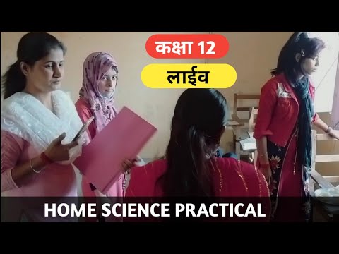 Home science practical class 12|कक्षा 12 Home science Practical|Home ...