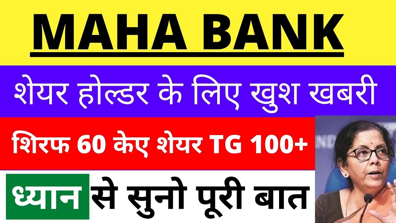 Maha Bank Share Latest News, Maharashtra Bank Share Analysis, Maha Bank ...