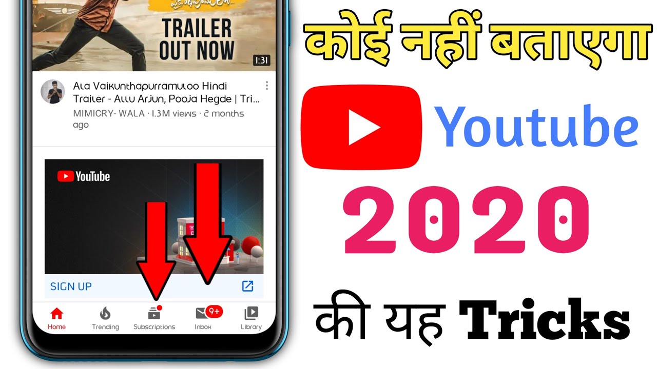 How to use YouTube एप्प की 10 गुप्त सेटिंग्स // Hidden Features YouTube ...