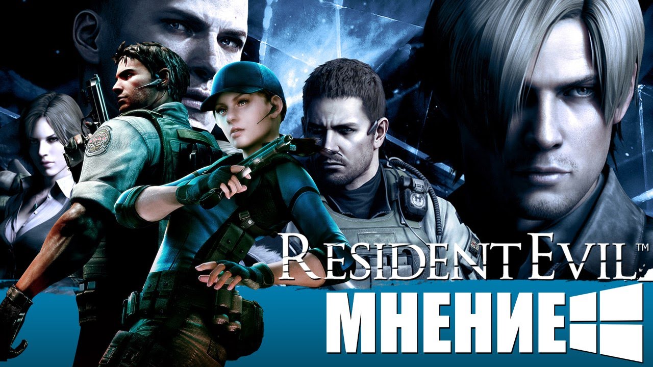 (Lester) Игровое мнение #9 - Resident Evil - YouTube