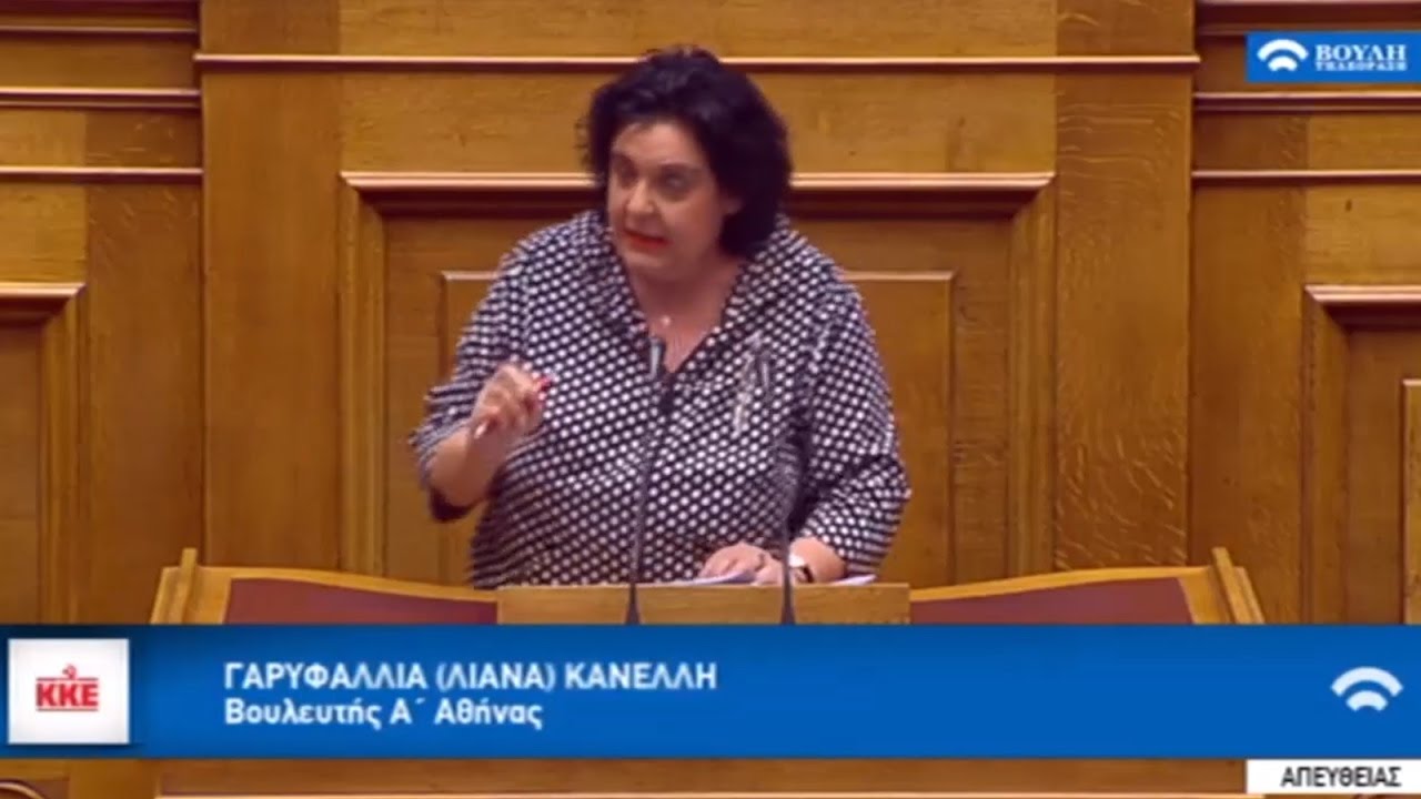 ΟΜΙΛΙΑ ΤΗΣ ΛΙΑΝΑΣ ΚΑΝΕΛΛΗ ΓΙΑ ΤΟ ΠΟΛΥΝΟΜΟΣΧΕΔΙΟ - YouTube