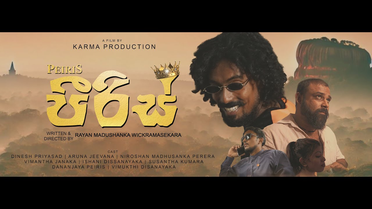 Peiris | පීරිස් Short Movie | KARMA Production - YouTube