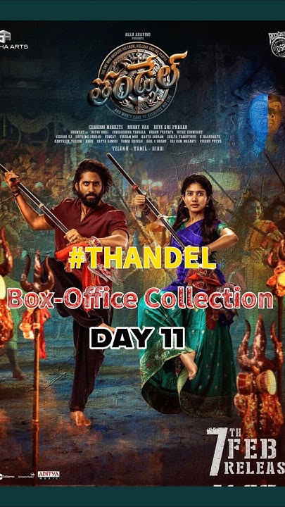 #Thandel movie box office collection day 11 #Naga chaitanya new movie 🍿🎥 #Sai pallavi new movie ...