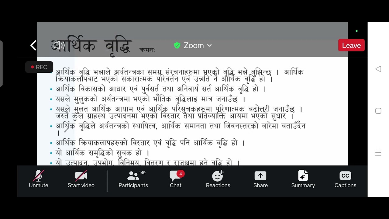 आर्थिक वृद्धि र विकास | २.१ तेस्रो पत्र | officer third paper 2.1 - YouTube