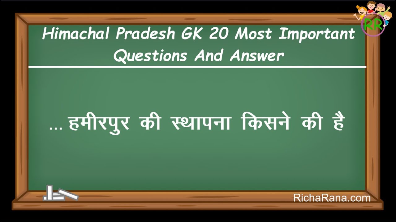 HP GK 20 Most Important Questions And Answer in Hindi And English ...