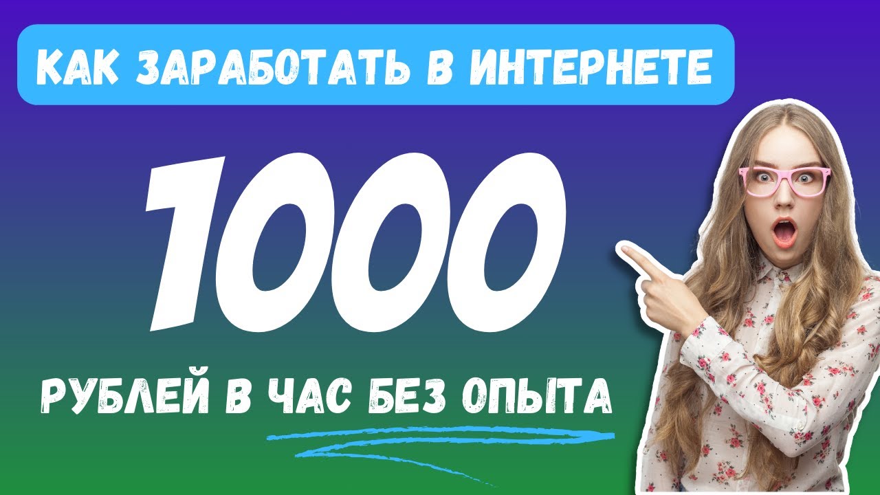 1000 рублей в час без опыта. как зарабатывать на Workzilla в 2023 году?? - YouTube