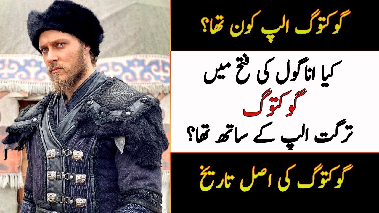 Who Is Göktug Alp | Kongar In Usman ghazi Series | Roshni Light - YouTube