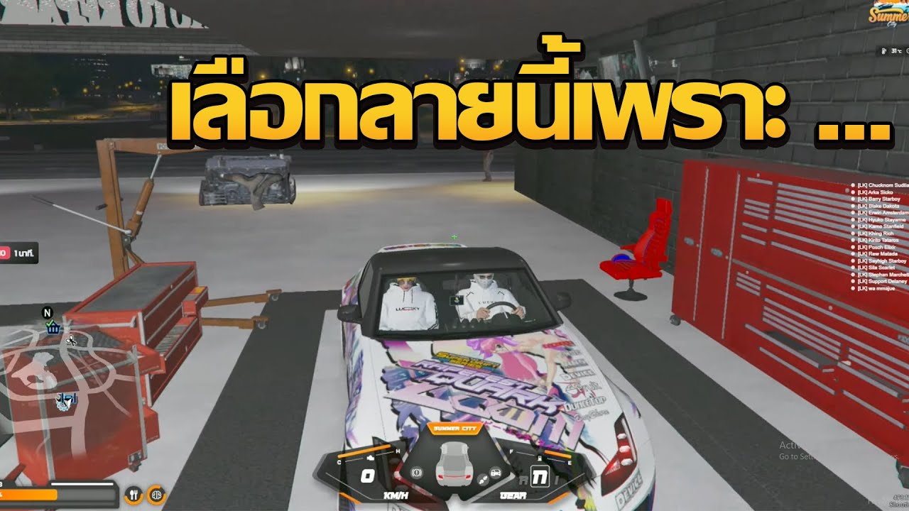 ชักนมมาเเต่ง zr390 ใหม่เลือกลายนี้เพราะ .... | GTA V FiveM | Summer ...