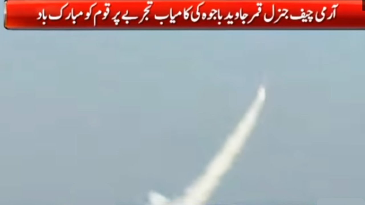 Pakistan Launches First Submarine-Launched Cruise Missile Babur-3 - YouTube
