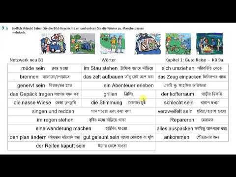 B1 Lesen - Kapitel 1 - Gute Reise - Kursbuch 9a (Wörter) - YouTube