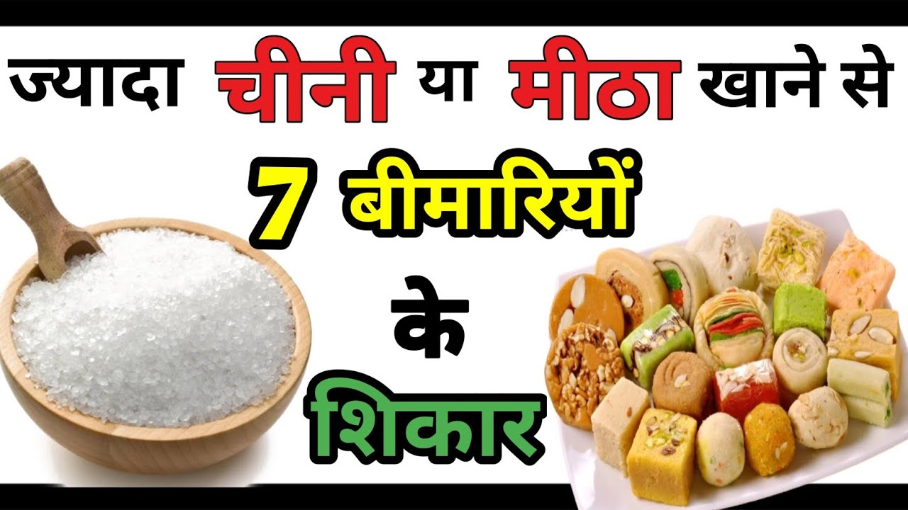 Chini se hone wali bimari | chini se hone wali bimari. - YouTube