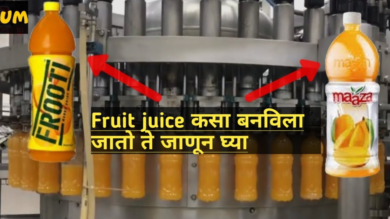 देखिये Factory में Frooti कैसे बनायीं जाती है || Food Products Manufa ...