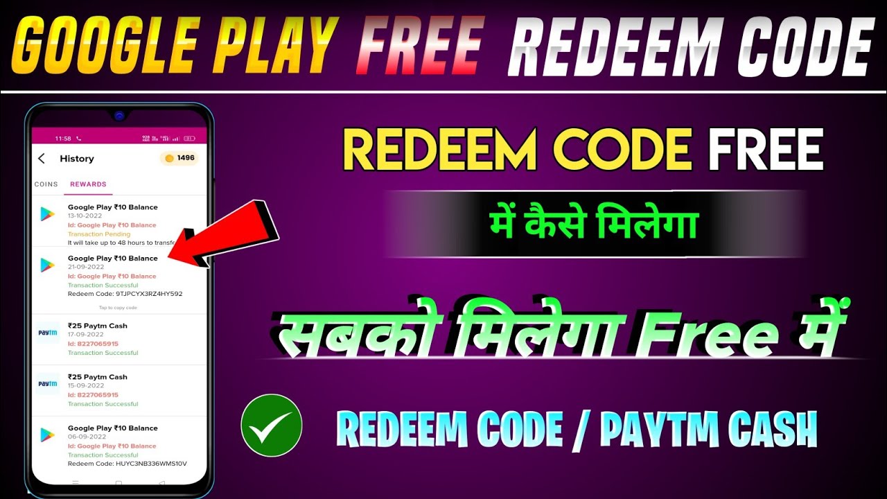 GOOGLE PLAY REDEEM CODE। FREE ME REDEEM CODE KAISE PAYE।HOW TO GET ...