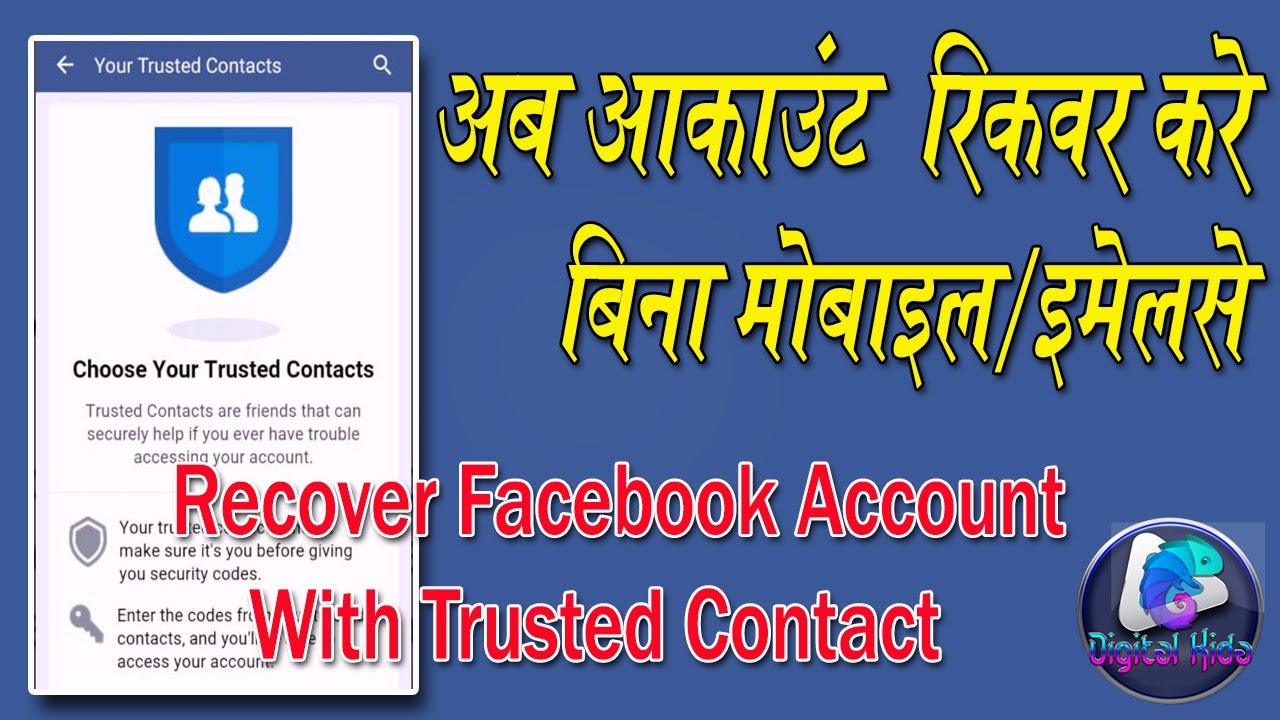 Add Trusted Contact Facebook How Can I Recover My Facebook Password Without Email 2019 Hindi add-trusted-contact-facebook-how-can-i-recover-my-facebook-password-without-email-2019-hindi