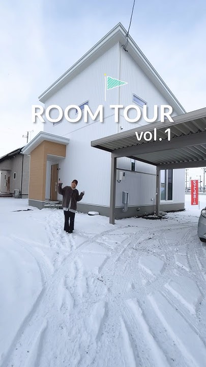 【ルームツアー vol.1】花巻市/32坪/3LDK #アイフルホーム #ルームツアー #新築 #マイホーム #岩手 - YouTube