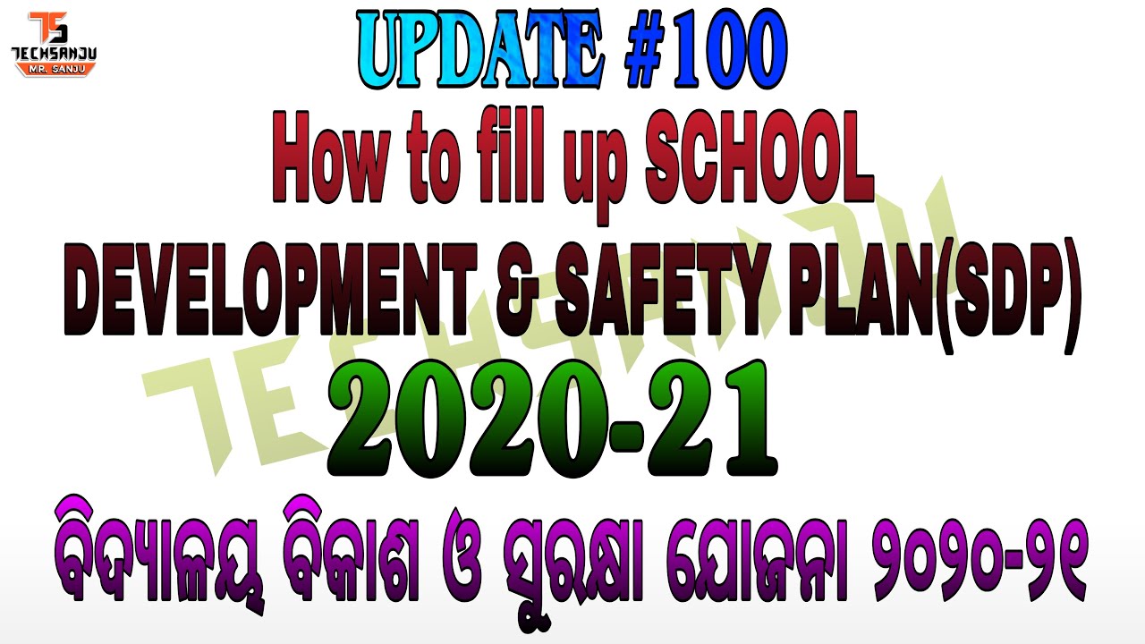 How to fill up SCHOOL DEVELOPMENT & SAFETY PLAN(SDP)2020-21★ବିଦ୍ୟାଳୟ ...