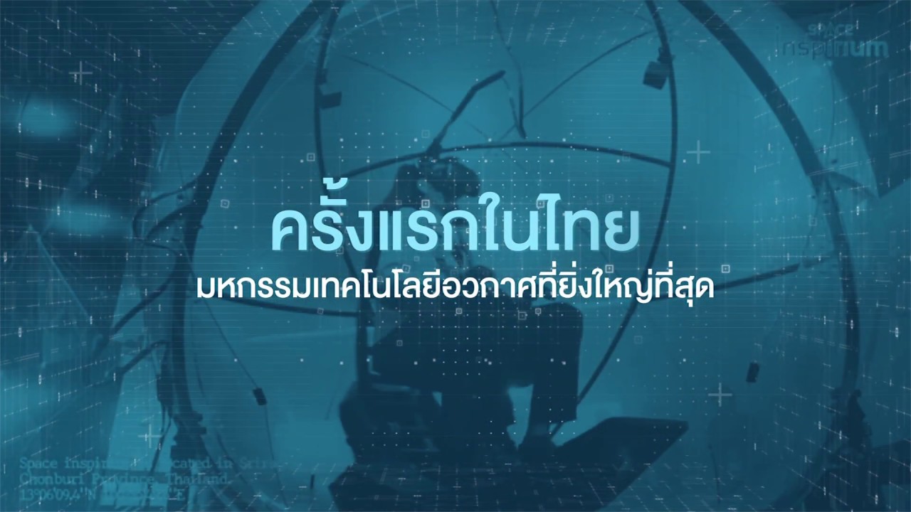 Thailand Space Week 2019 - YouTube