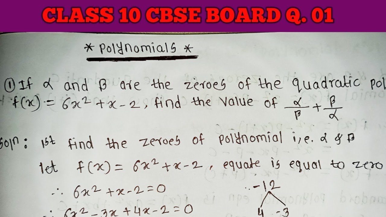 AB LAYE 100 OUT OF 100 /CLASS 10 MATHS CBSE POLYNOMIAL Q. 01 😇😇 - YouTube