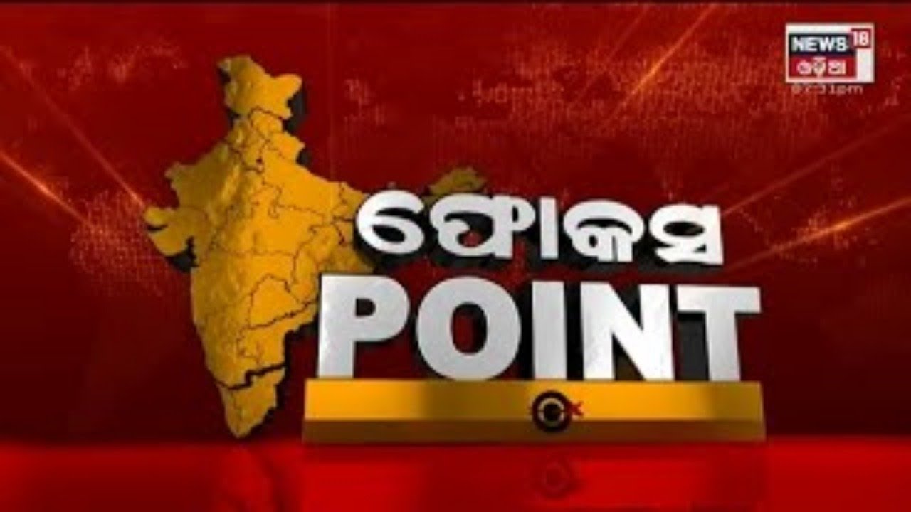 Odia News | Focus Point News | National Bulletin | News in Oriya ...