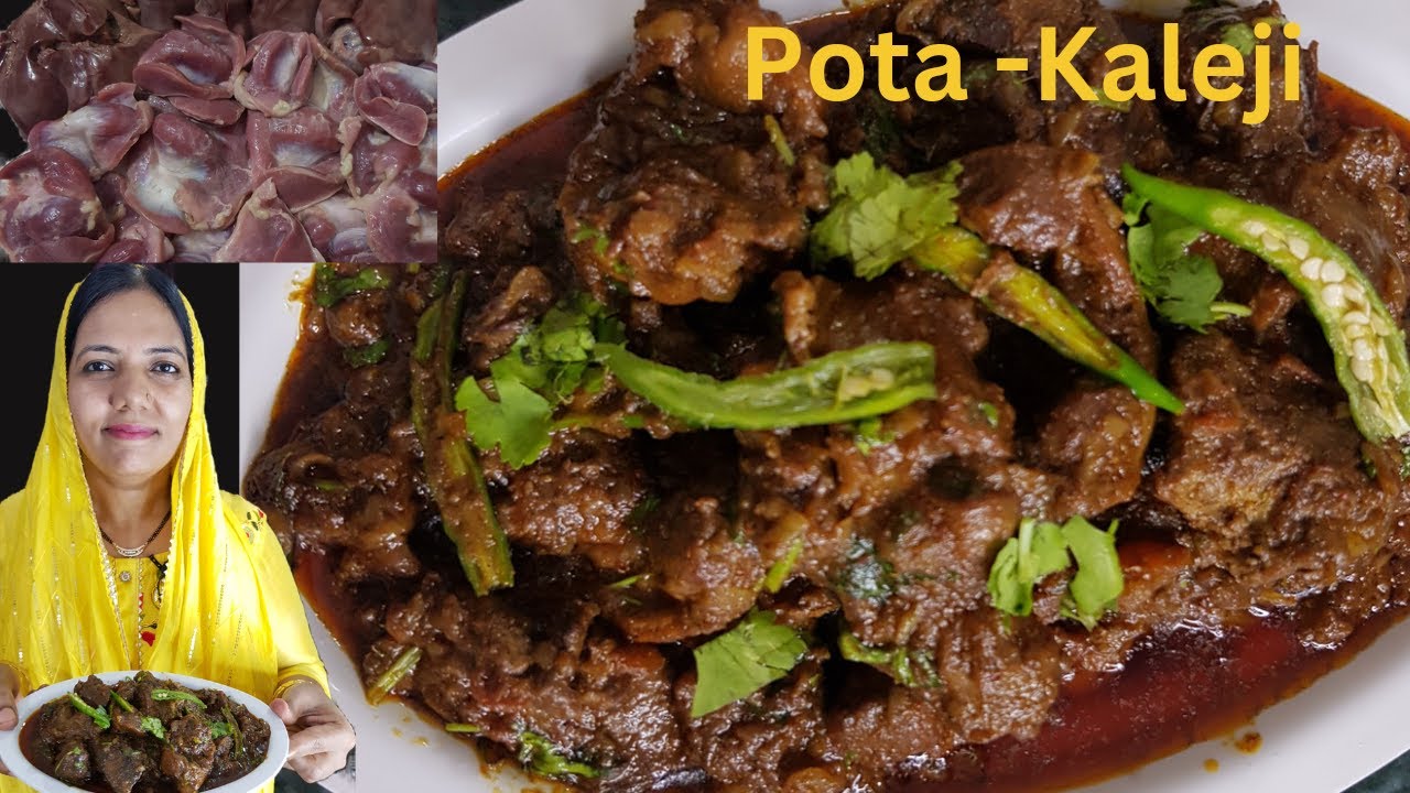 पोटा - कलेजी | Chicken Pota - Kaleji Recipe ️ | Pota Kaleji Masala ...