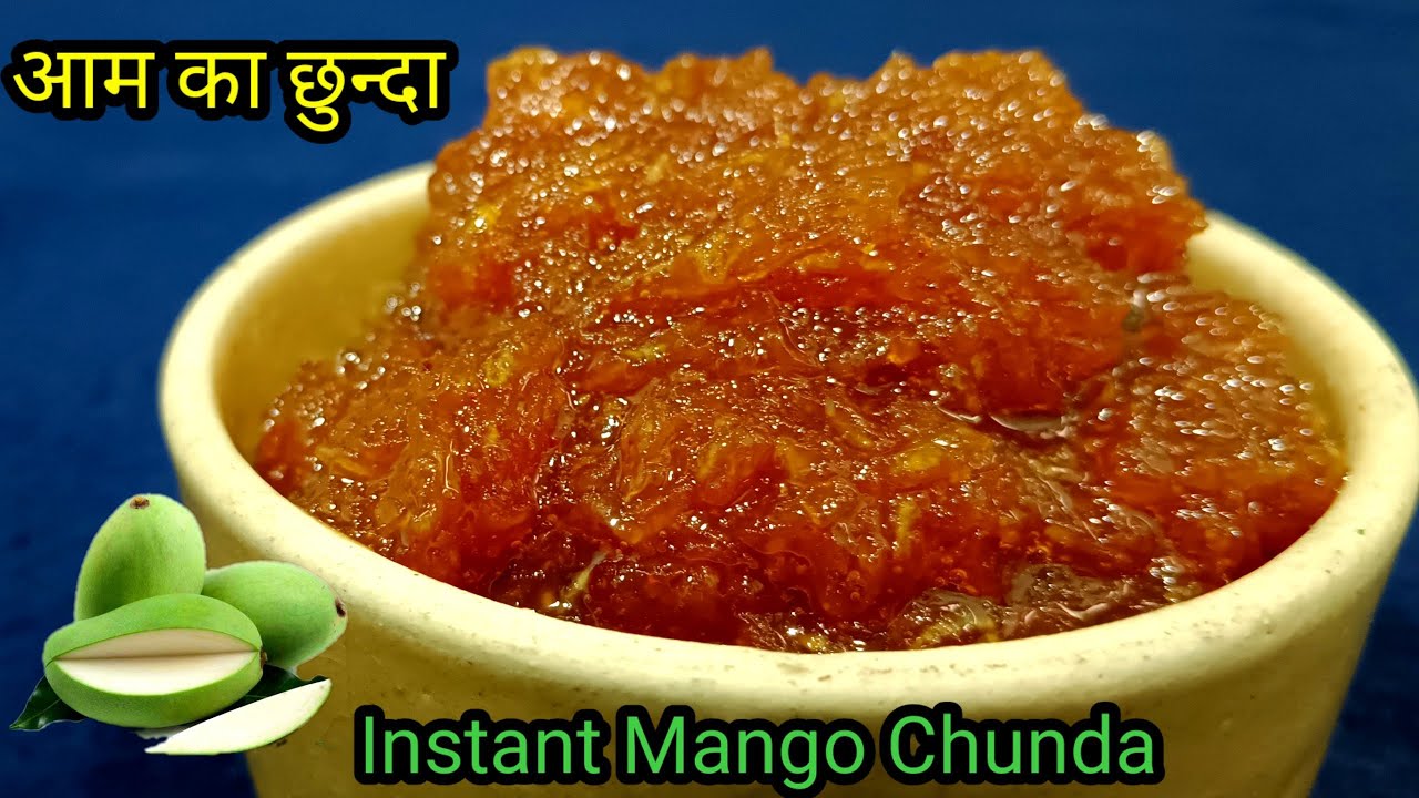 आम का छुंदा(मुरब्बा) Aam ka Chunda Recipe l Easy Mango Pickle l Gulamba ...
