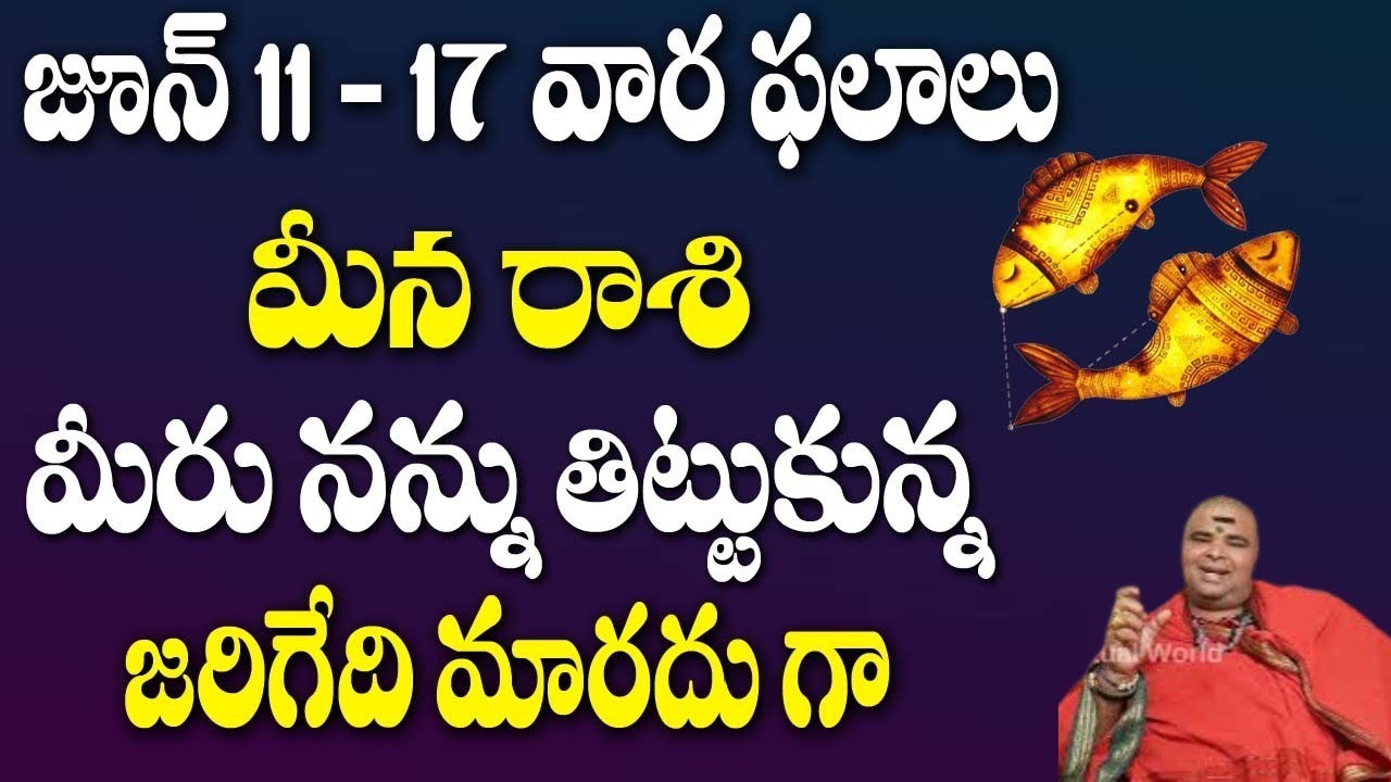 Meena Rashi June 11-17 horoscope|మీన రాశి జూన్ 11 నుండి 17 వరకు 2023 ...
