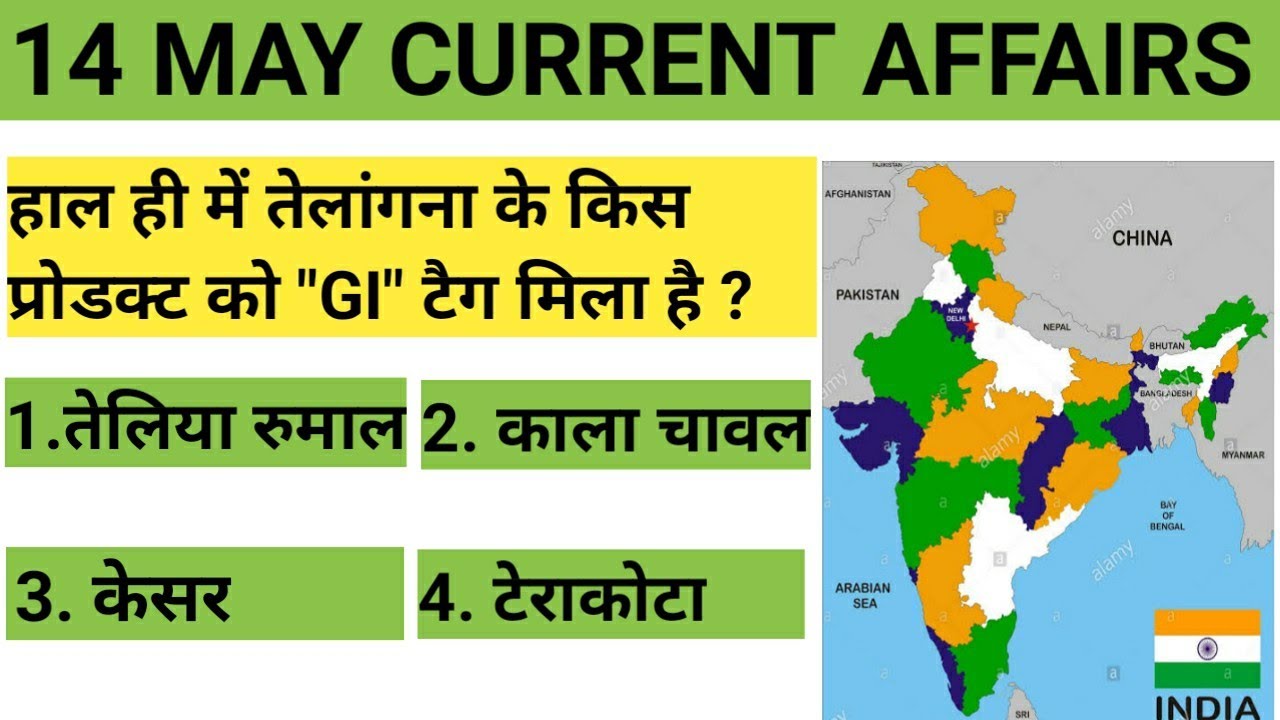 14 MAY CURRENT AFFAIRS CURRENT AFFAIRS 2020 CLASS 2 YouTube 14-may-current-affairs-current-affairs-2020-class-2-youtube